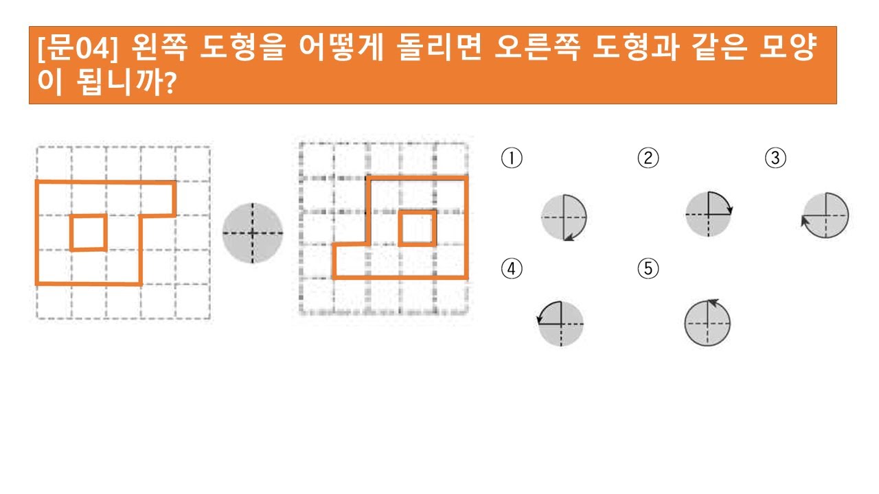 창의력을 높여주는 창의력수학 Test02 창의력문제 인적성 Youtube