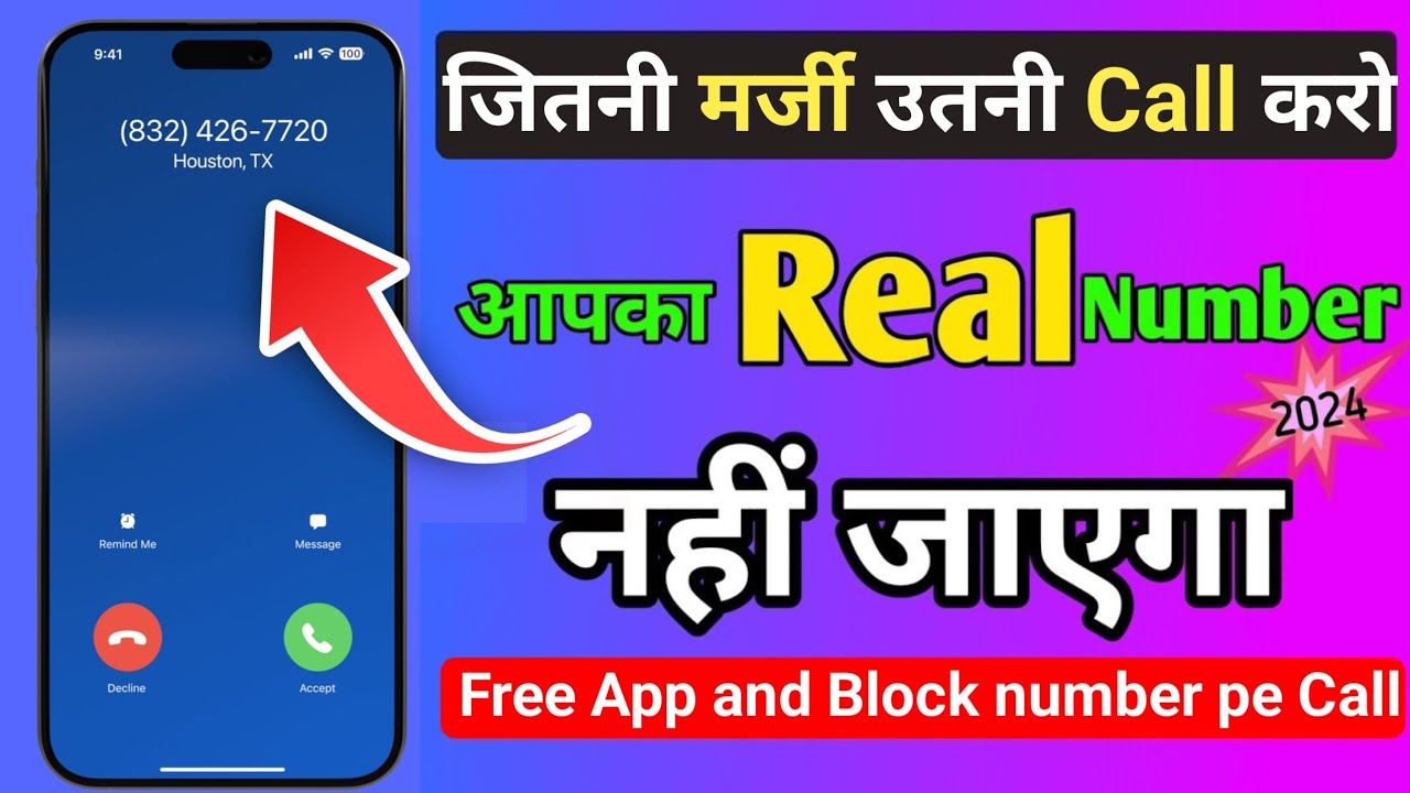 free call app unlimited credits block number par call kaise Karen ...