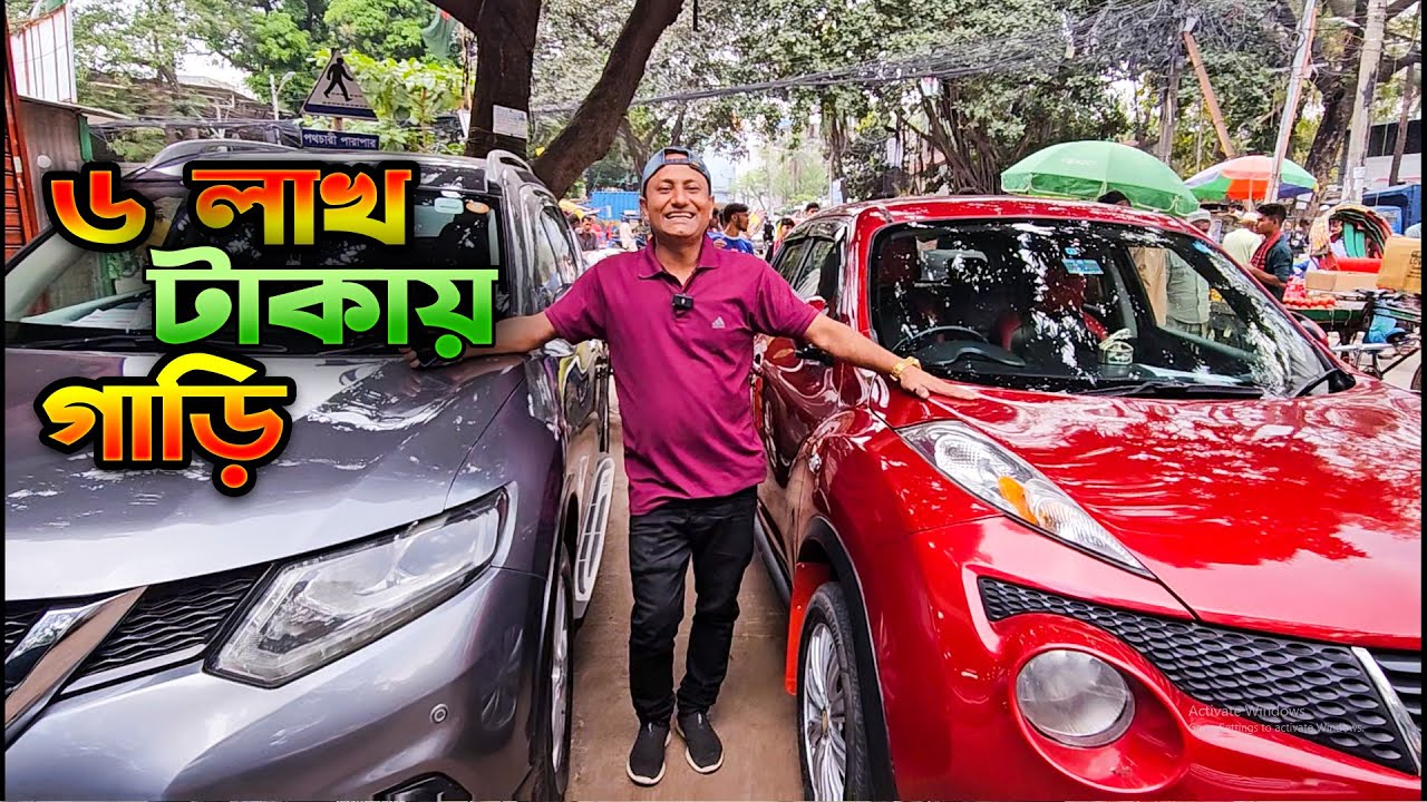 মাত্র ৬ লাখ টাকায় কিনুন গাড়ি । Used Car Price In BD | Hasan Vlogs ...