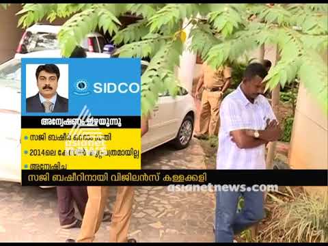 SIDCO SCAM | Apathy in Saji Basheer's Investigation - YouTube