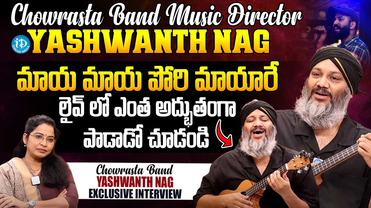 Chowrasta Band Music Director Yashwanth Nag Exclusive Interview || Ram ...