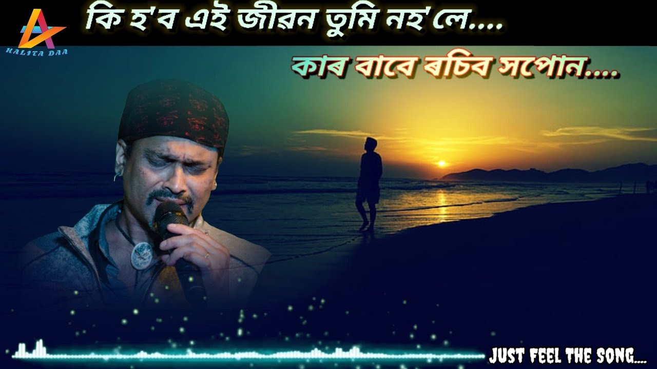 Ki Hbo Eai Jibon Tumi Nohole..//Assamese heart touching song /Assamese ...