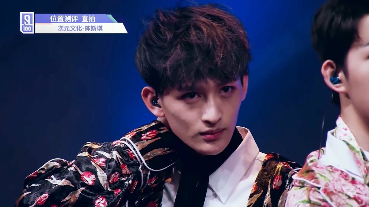 Idol Producer Group Evaluation 2: Chen Siqi Cam 《Shape of You》 Cover ...