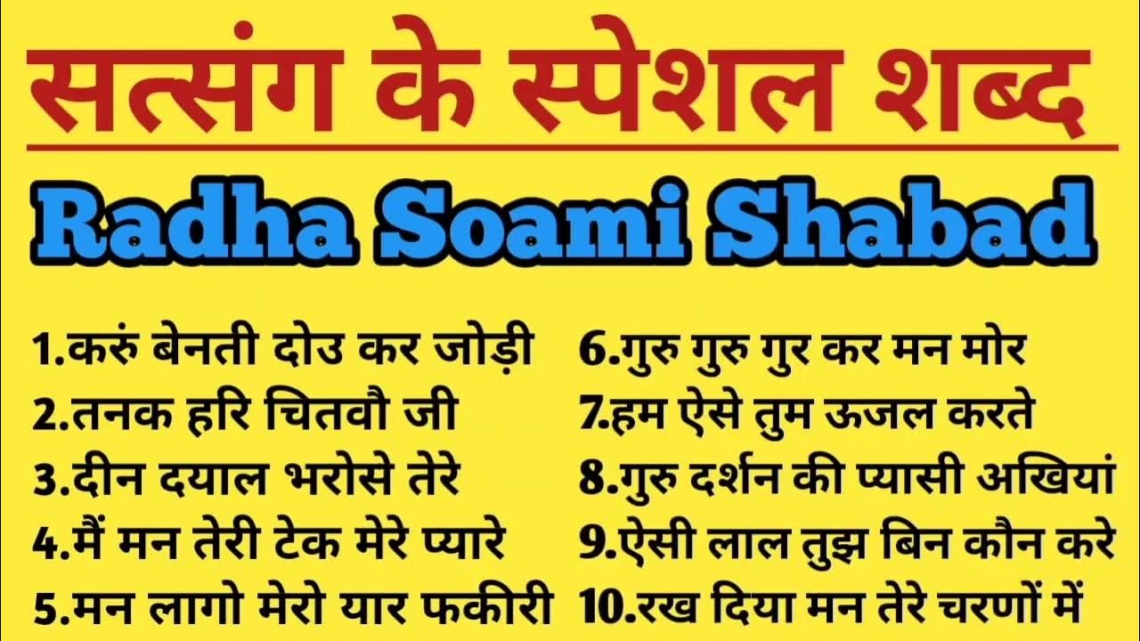 1 hour Non Stop Radhasoami Shabad l Anhad Shabad Non stop l Rssb Shabad official l trending ...