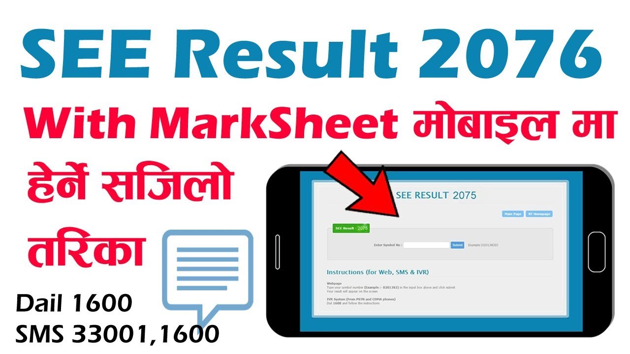 How To Check SEE 2075/2076 Result With MarkSheet On Mobile | SEE Result ...