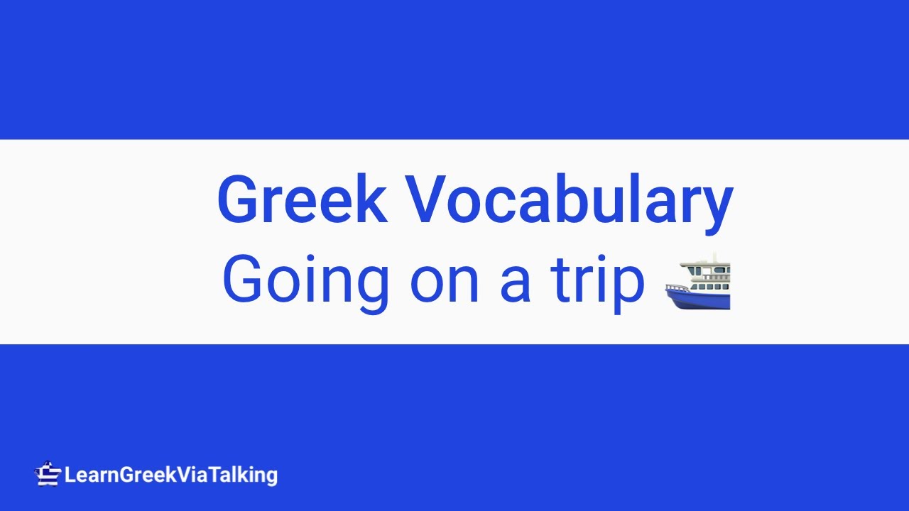 Learn Greek | Vocabulary | Going Οn Α Trip (Πηγαίνω ταξίδι) | - YouTube