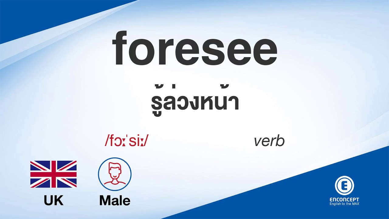 Foresee By ENCONCEPT foresee-by-enconcept