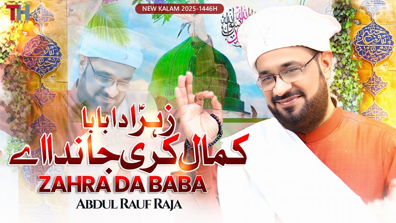 Zahra da baba . By . Abdul Rauf Raja | New Kalam 2025-1446H ...
