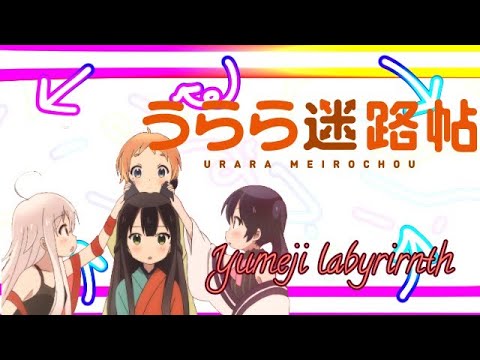 Yumeji Labyrinth || Urara meirochou ~ ashtongowel, sub español/romaji ...