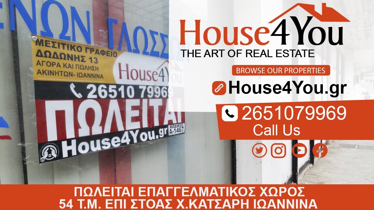 Πωλείται ισόγειος επαγγελματικός χώρος 54 τ.μ. εντός στοάς επί της ...