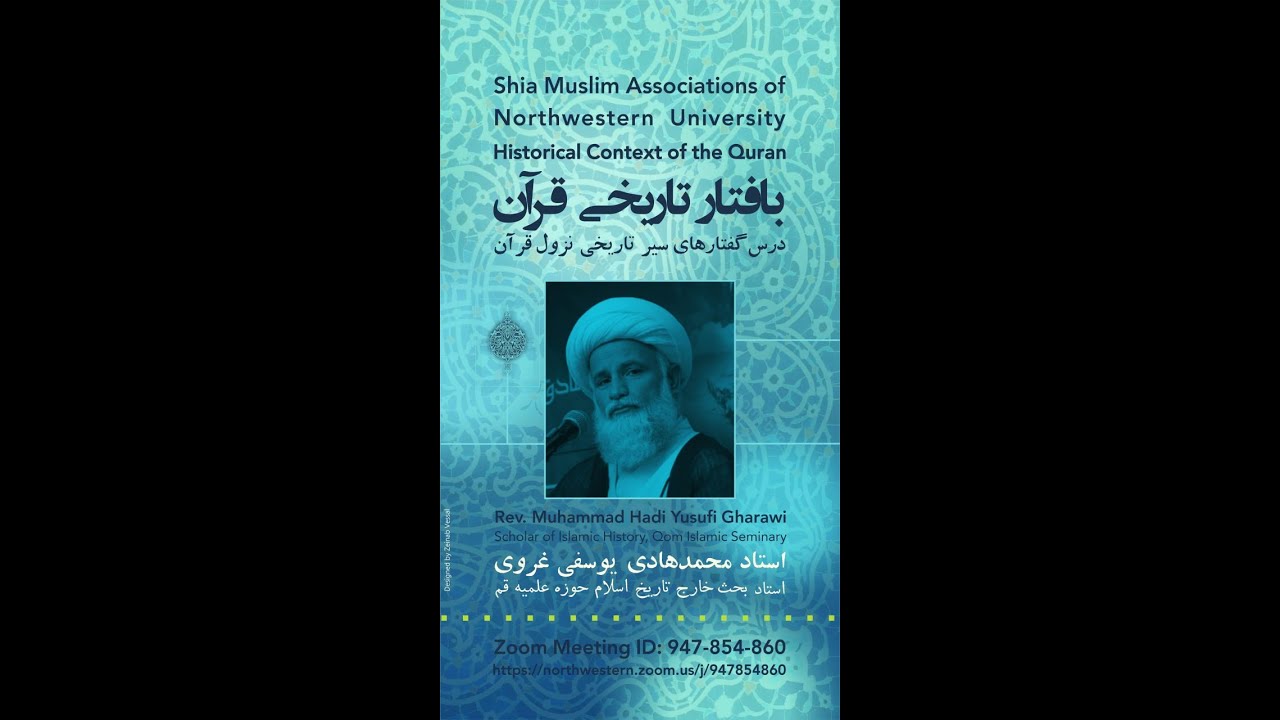 (47) Historical context of the Quran, Mohammad Hadi Yusufi Gharawi ...