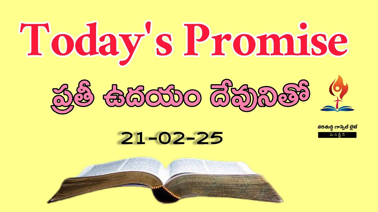 Today's God promise/eeroju devuni vakyam Telugu/Dailypromise ...