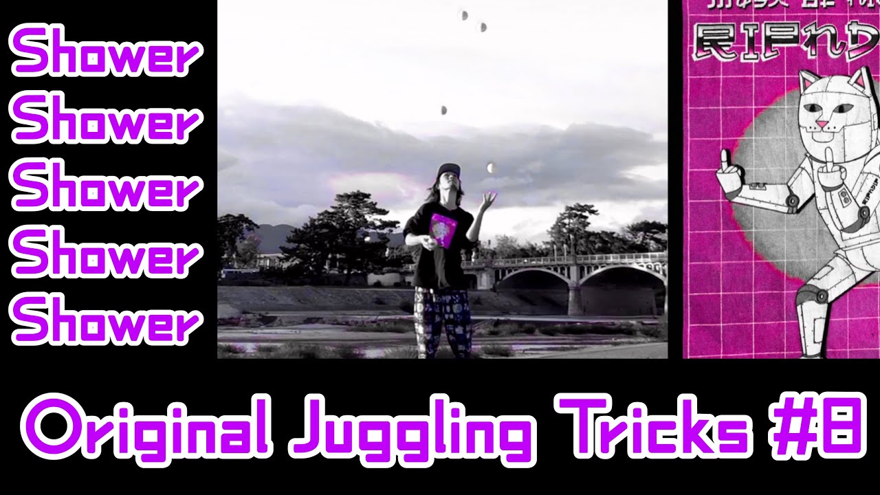 KOMEI - Original Juggling Tricks 2001~ #8【Shower/シャワー】 - YouTube