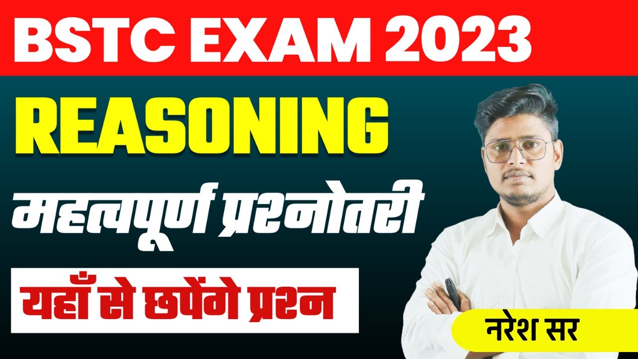 Bstc Online Classes 2023 | BSTC Reasoning Model Paper 2023 | Bstc ...