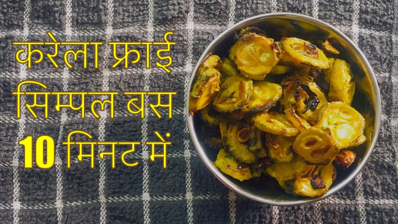 Karela Recipe (Bitter Gourd) | Easy To Cook | Quick Food For Bro's ...