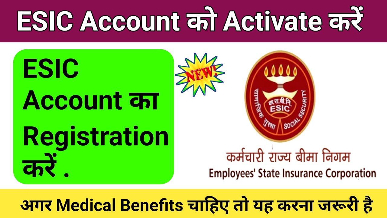 ऐसे Activate करें अपना ESIC number | How to Create ESIC User id and ...