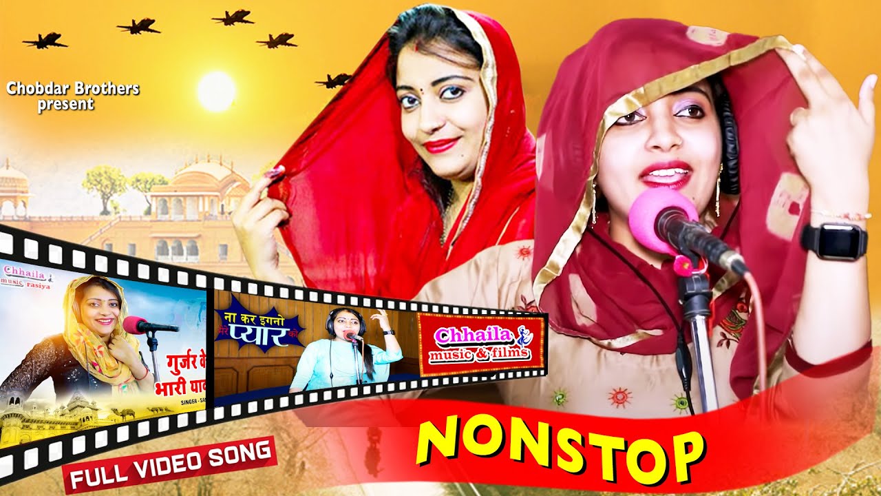 Sandhya Choudhary | Nonstop Superhit Rasiya | Chhaila Music Rasiya ...