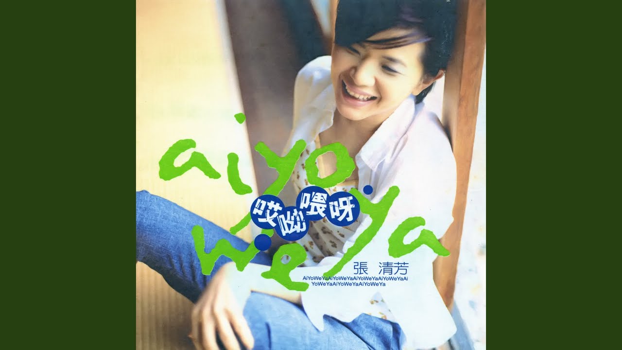 愛情研究所 - YouTube