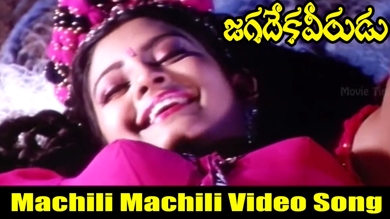 Machili Machili Video Song || Jagadeka Veerudu Movie || Krishna ...