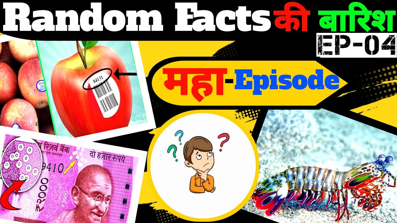 दिमाग को हिला देने वाले |😱| Amazing Random Facts In Hindi | Random ...