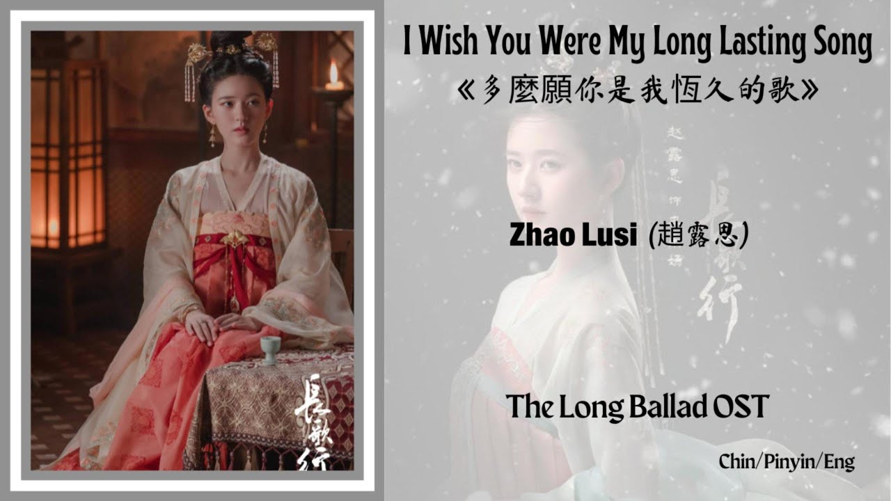 The Long Ballad OST - I Wish You Were My Long Lasting Song - Zhao Lusi ...