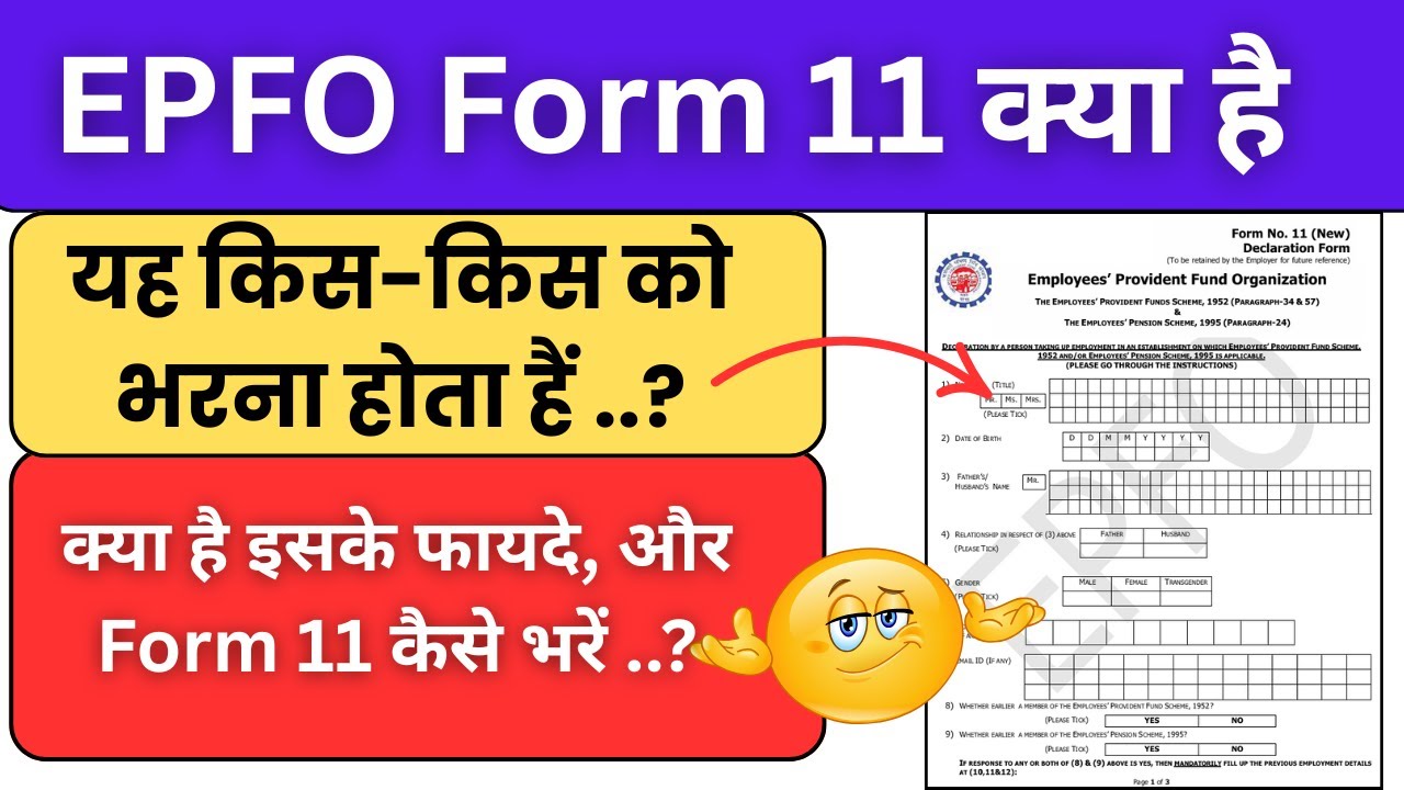 EPFO Form 11 How to Fill | Form 11 pf online filing while changing the ...