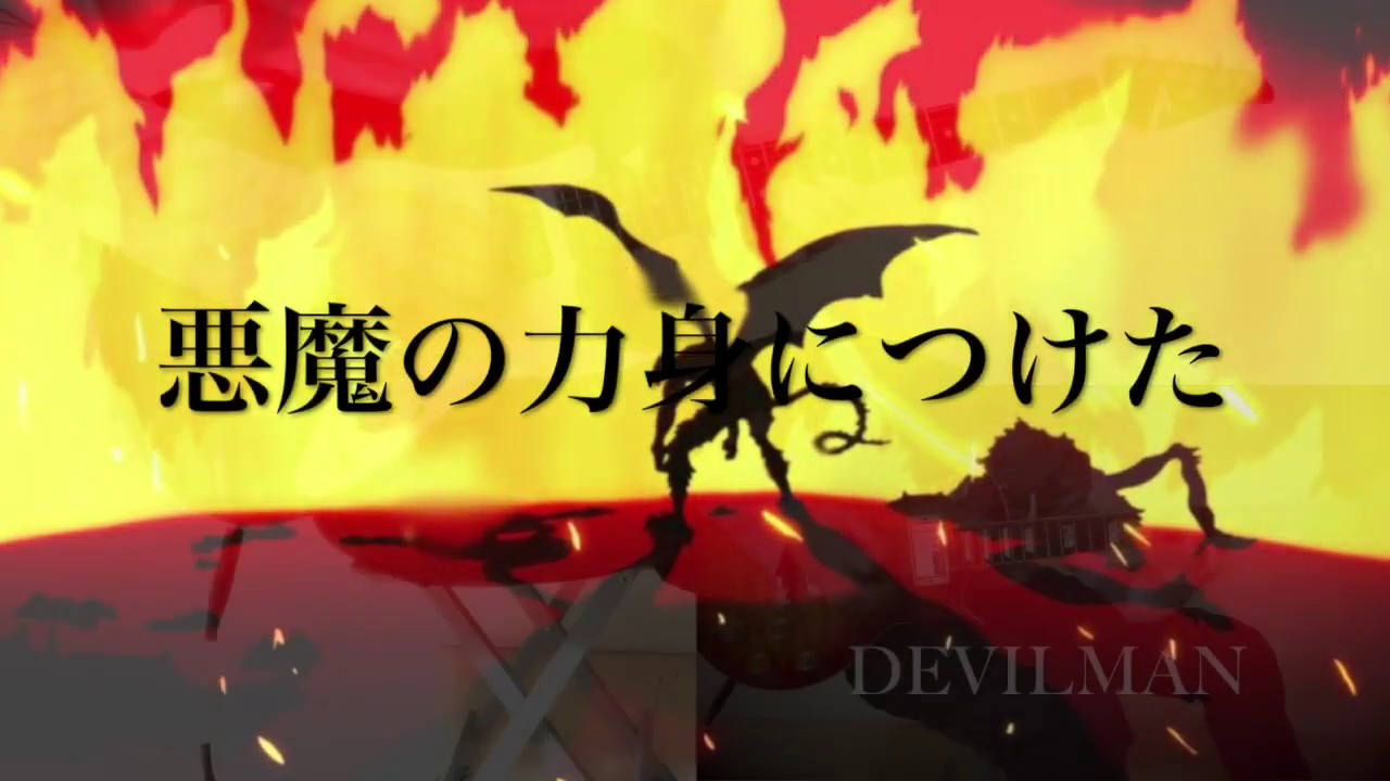 【ボーカル用カラオケ】デビルマンの歌／DEVILMAN - Metal Guitar Arrange - YouTube