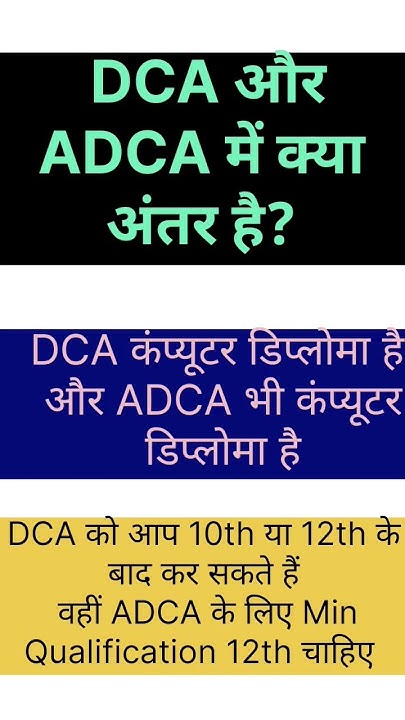 Adca Course And Dca Computer Course Different L Arnavparthtech Ytshort Shortsvideo Shorts