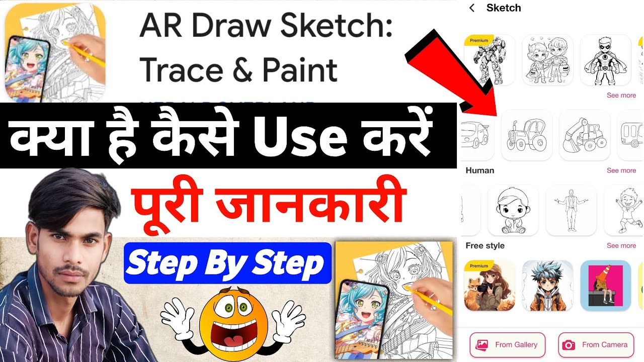 Ar Draw Sketch App Kaise Use Kare | Ar Draw Sketch App How To Use | Ar ...