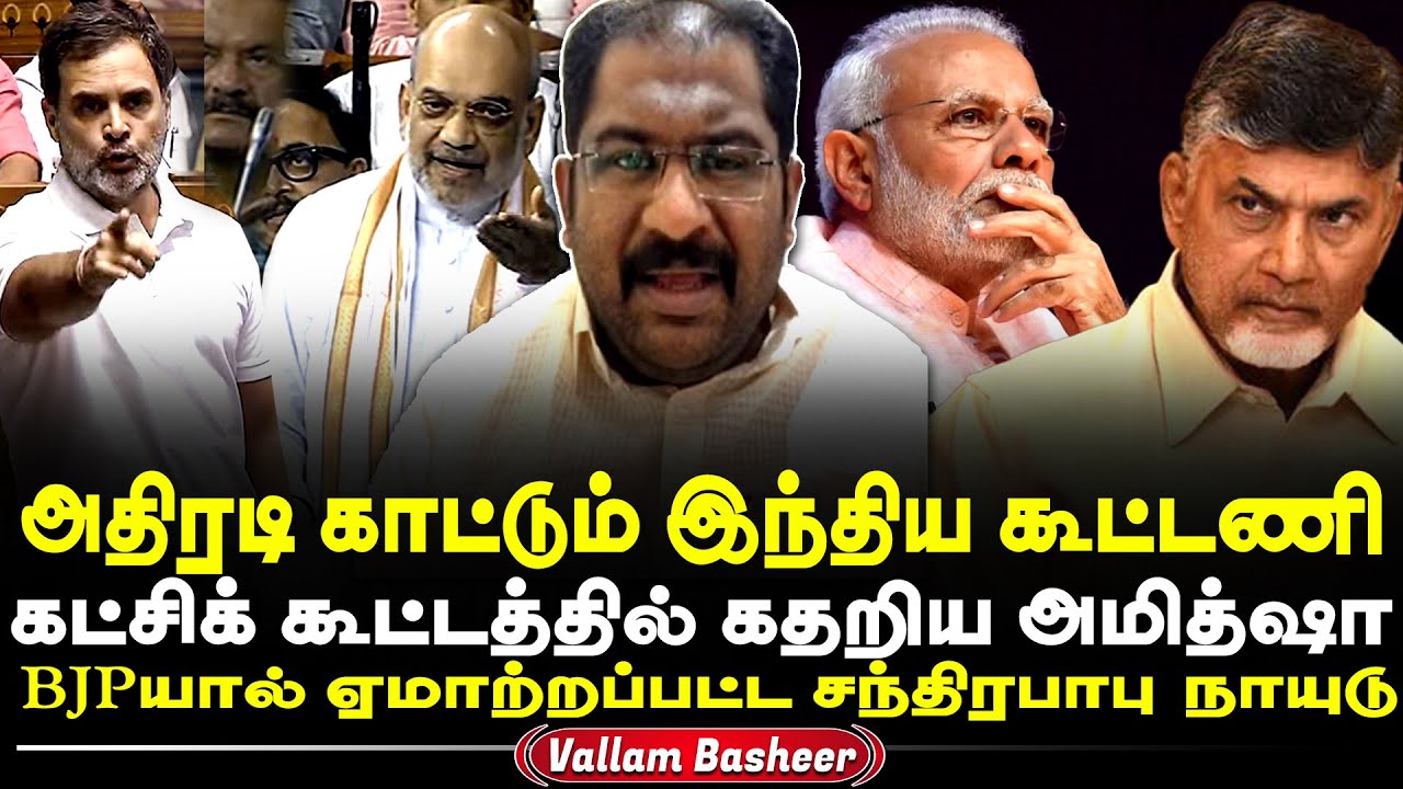 நாடாளுமன்றத்தில் தெறிக்கவிடும் எதிர்க்கட்சி MPக்கள்,பதில் சொல்லாமல் ...