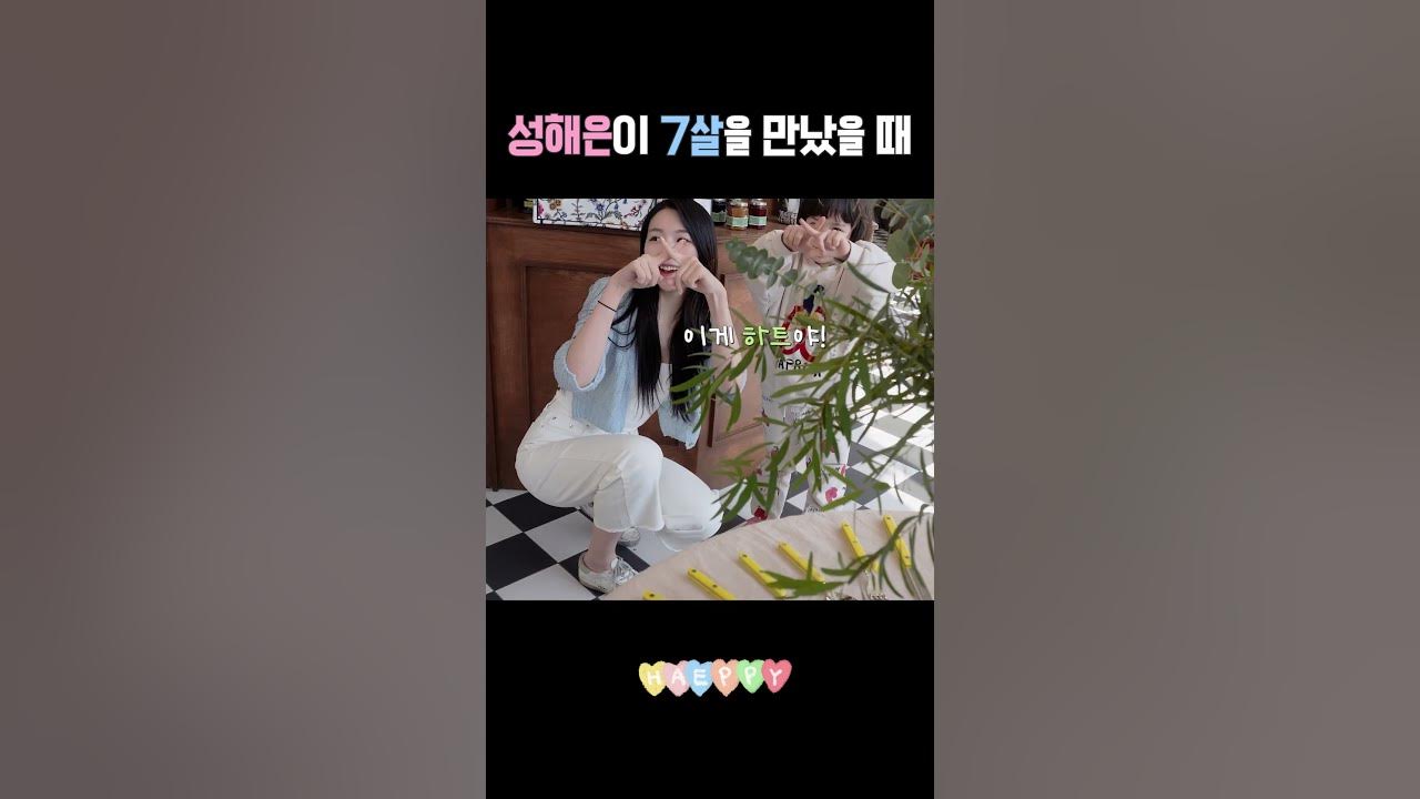 세상 무해한 영상ㅣ해피해은 Youtube