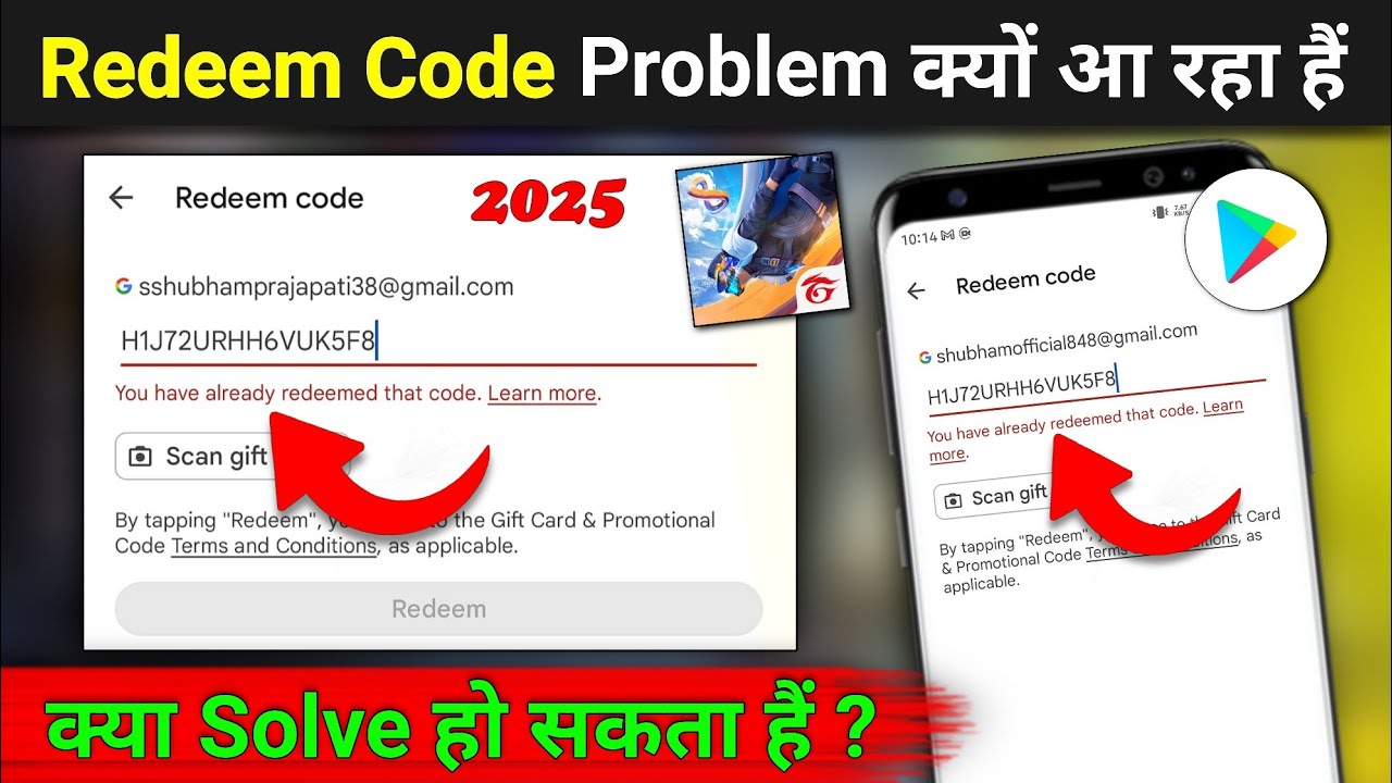You Have Already Redeemed that Code | Redeem Code Already Used Problem ...