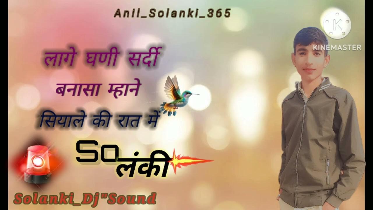 Anil solanki 365 #dj #marwadinewsong #djremix #song - YouTube
