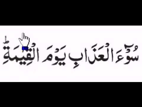 Juz 23-30-039 Sura Zumar-03 Raku- Quran Nawaz Marwat 3 Qari Sudees Shareem.