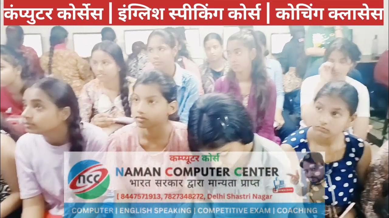 Naman computer center - YouTube