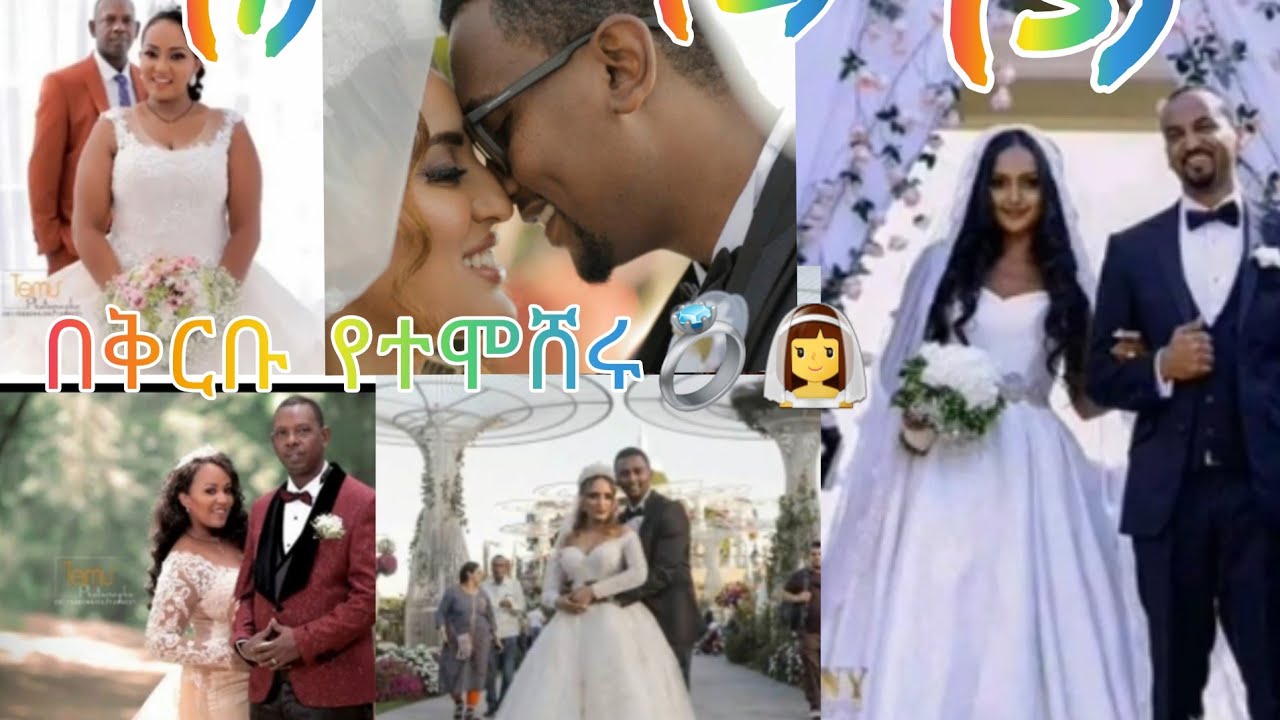 Meron Getnet Wedding