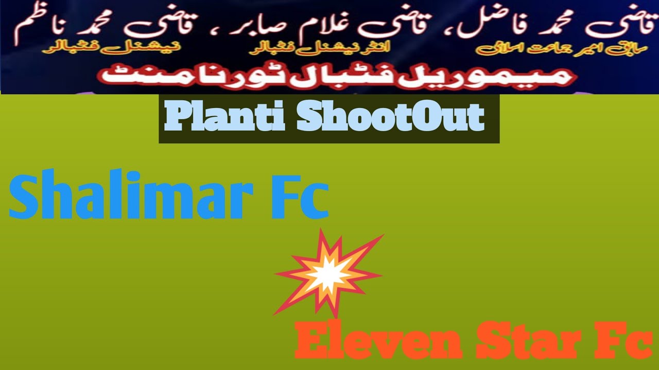 5th Qazi M FaziL. Qazi Ghulam SaBir. Qazi M Nazim. Memorial Bootball ...