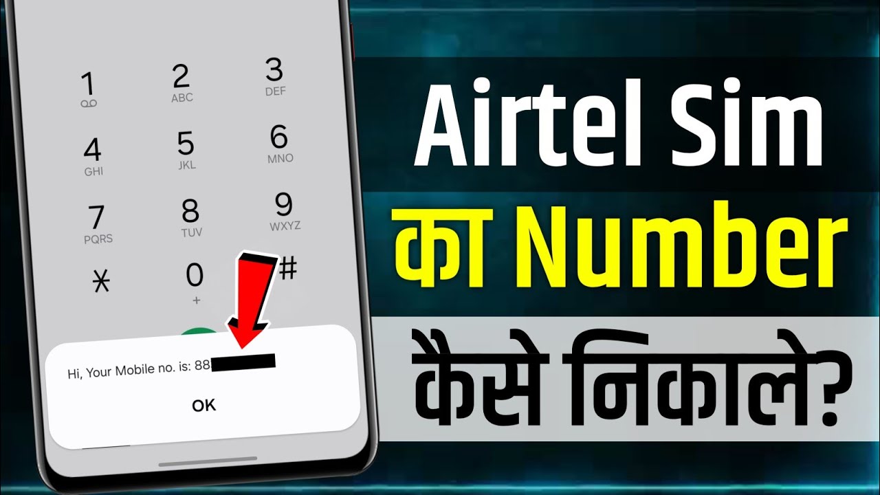 Airtel Sim Ka Number Kaise Nikale | Airtel Number Check 2025 | How To ...