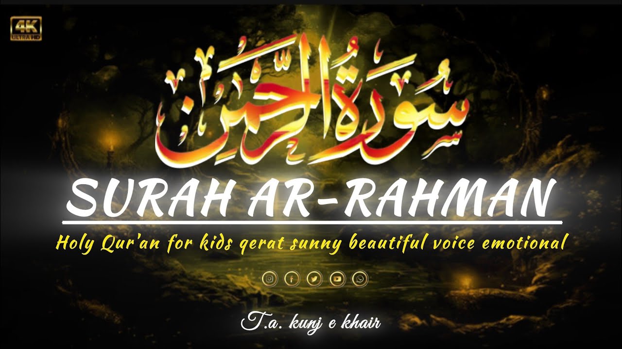 surah ar-rahman full hd holy Qur'an recitation with arabic text English ...