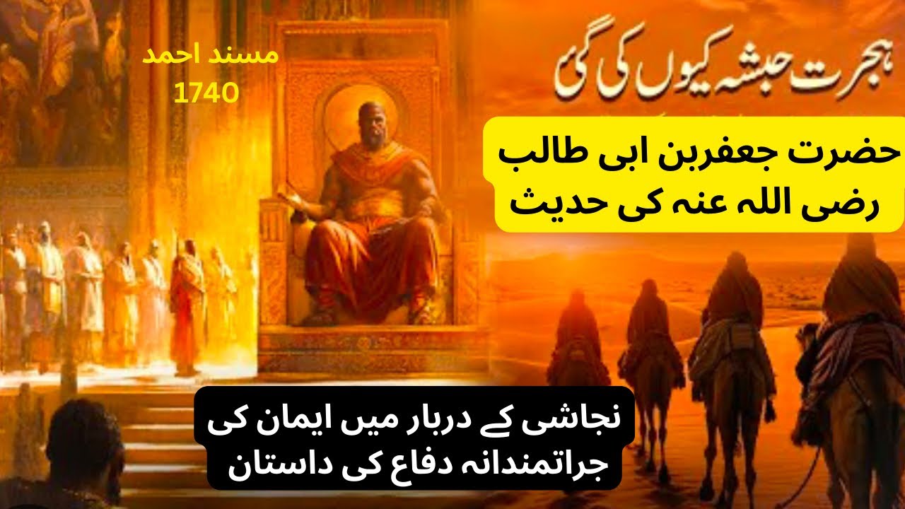 “The Courageous Defense of Faith: The Story of Muslims in the Court of ...