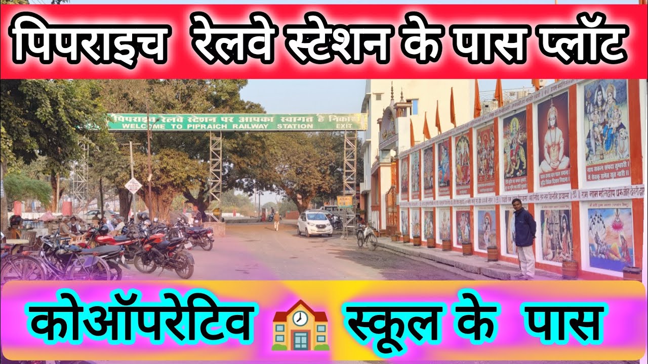 gorakhpur pipraich me best' location par plot! #सस्ता प्लॉट - YouTube
