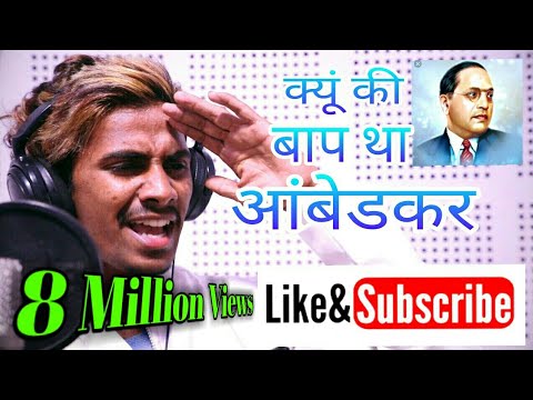 Baap Tha Ambedkar | Shubham Baroth & Vaibhav Londhe | Superhit bhim geet