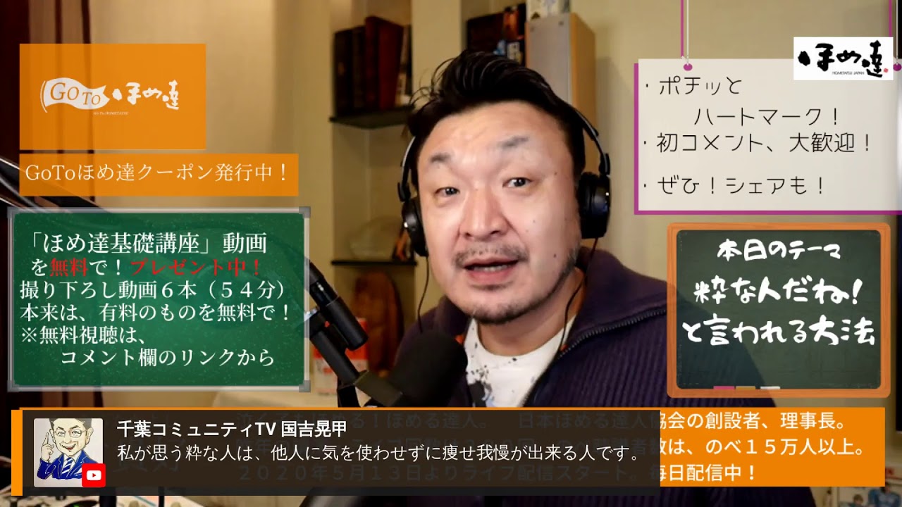 「粋な人だね」と言われる方法 - YouTube