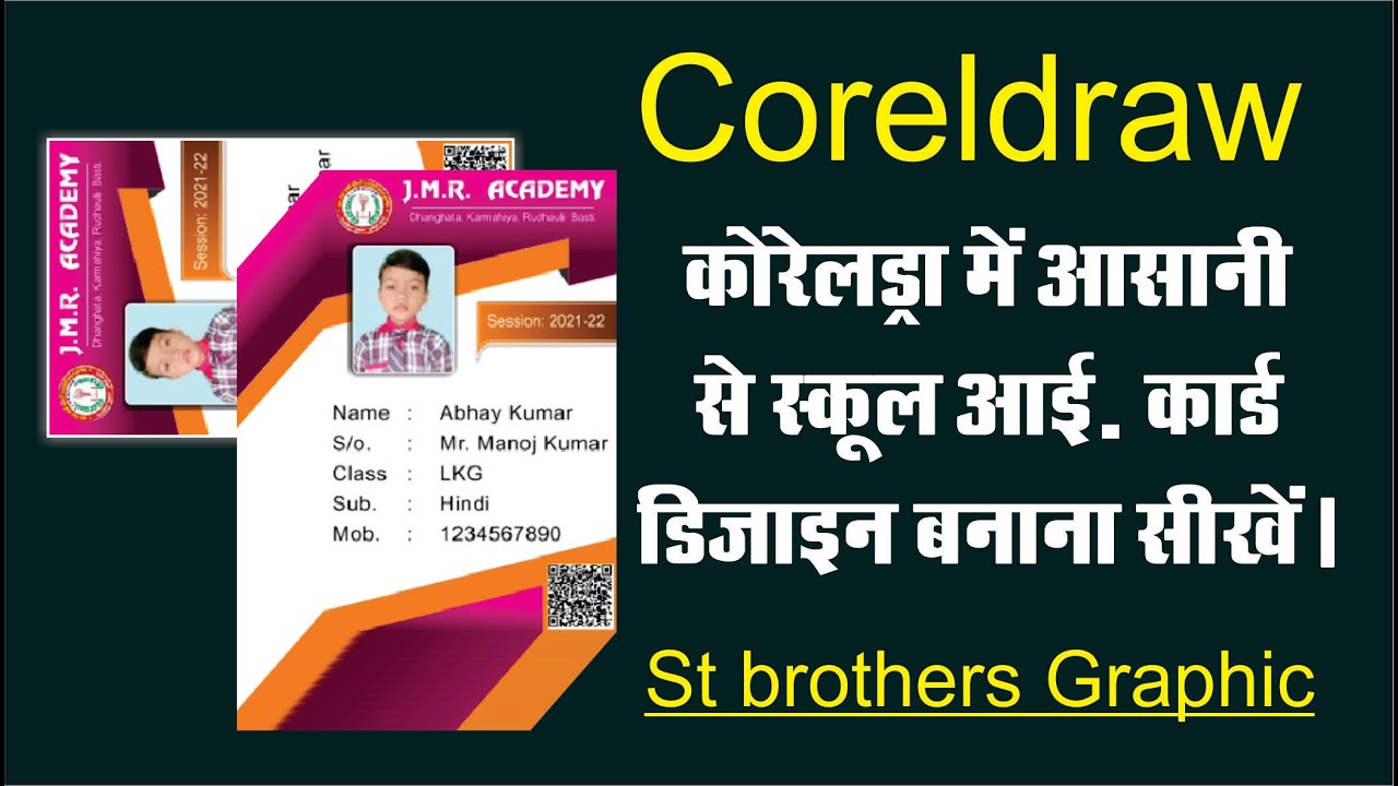 How To Make School Id Card Design In Coreldraw School ID Card Kaise How To Make School Id Card Design In Coreldraw School ID Card Kaise