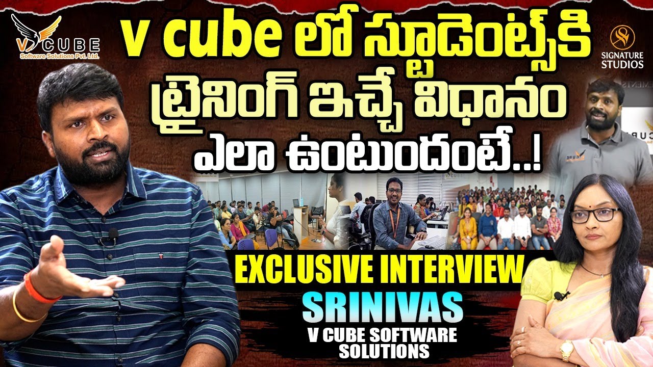 v cube లో స్టూడెంట్స్ కి ట్రైనింగ్ ఇచ్చే | V cube software solutions Srinivas |@Signature ...