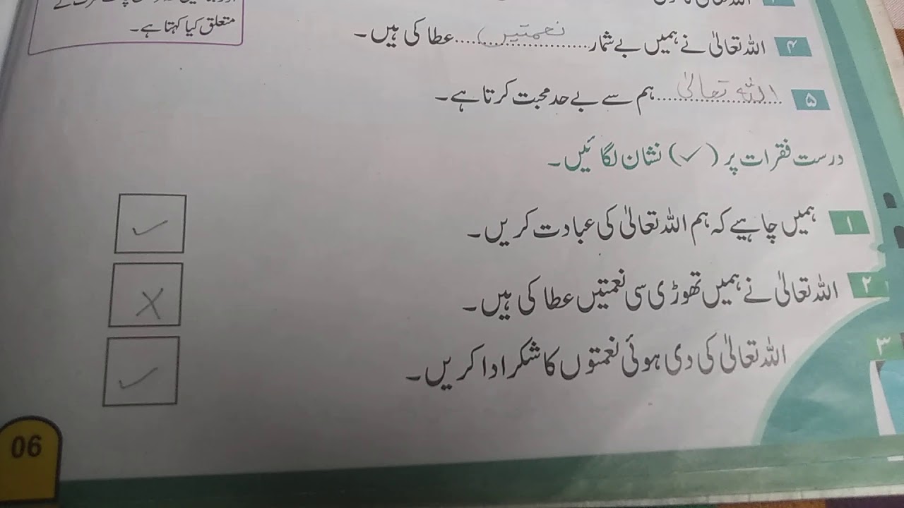 Bolti kitaben !! Islamiat lecture !! Class 2 !! Session 4 - YouTube