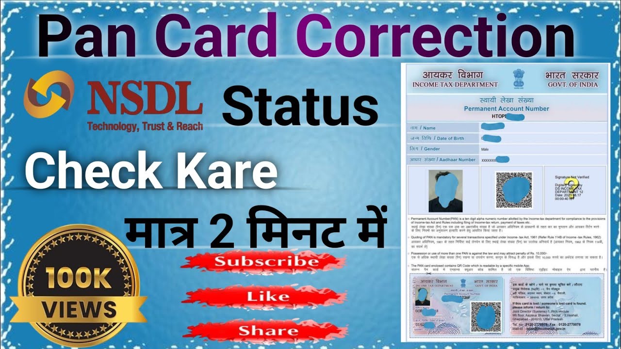 Pan Card Correction Status Kaise Check kare #pancard #pancardapply # ...
