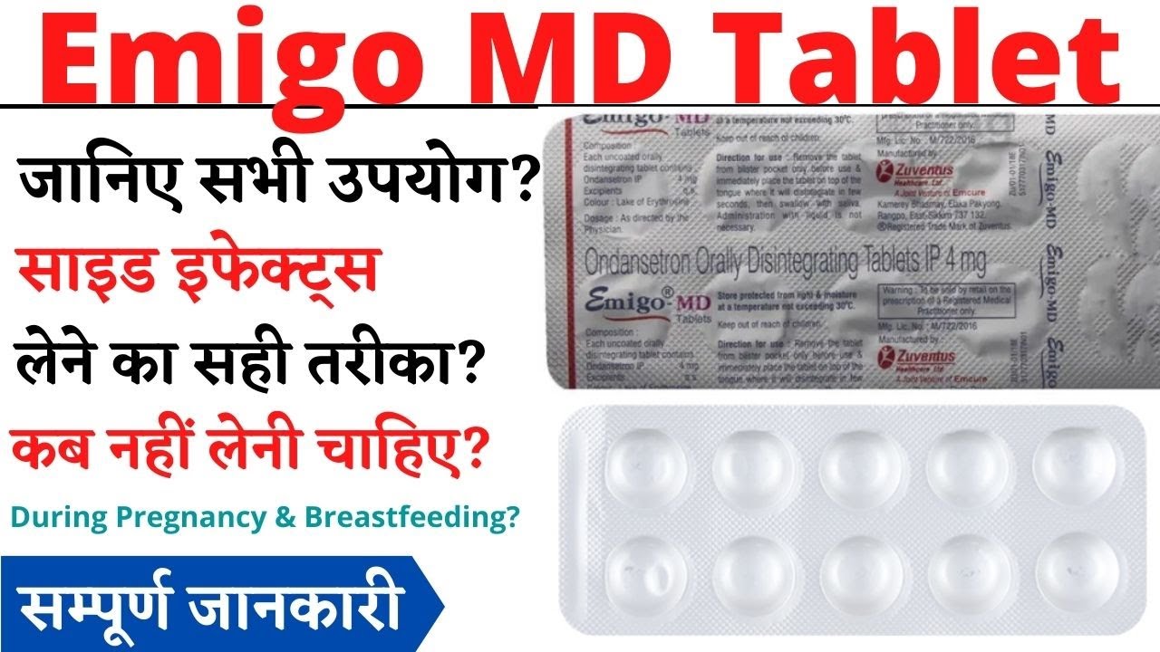 Emigo MD Tablet Uses & Side Effects in Hindi | emigo md tablet Ke Fayde ...