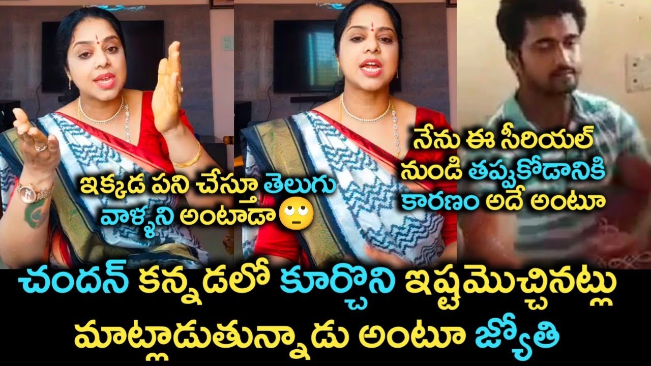 Tv Actress Jyothi Reddy About Srimathi Srinivas Serial Chandan Kumar ...