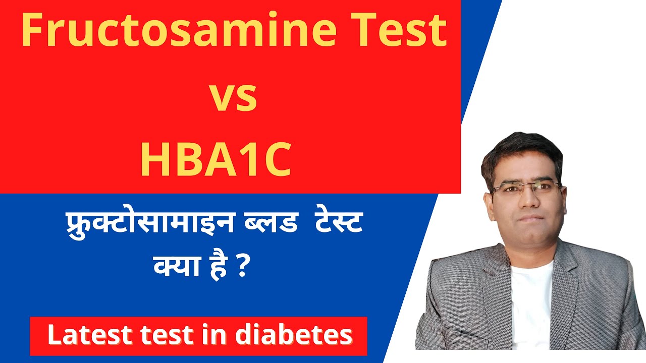 What is Fructosamine Blood Test (in Hindi) | (Test for Diabetes) - YouTube